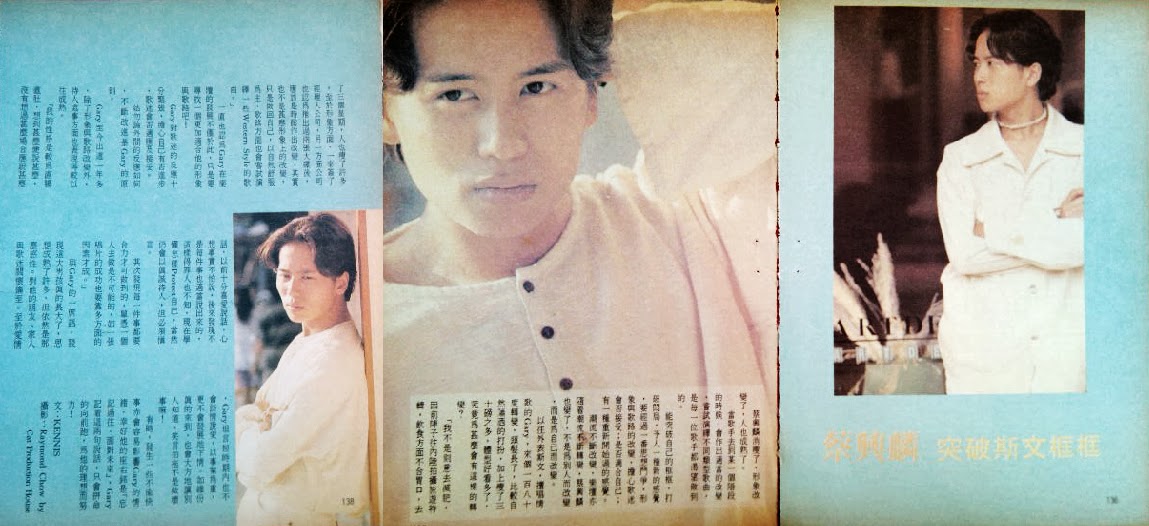 THE STORY OF GARY CHUA: 蔡興麟．九三