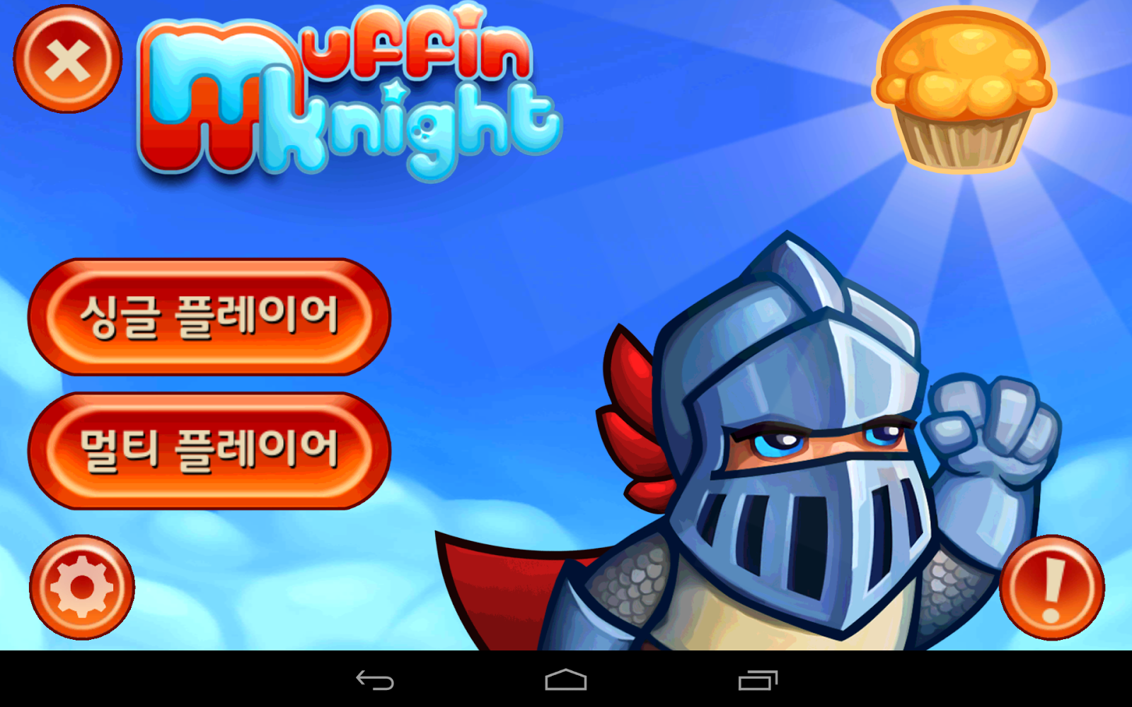 My Hobby~!: Hungry Knight... Muffin Knight!!