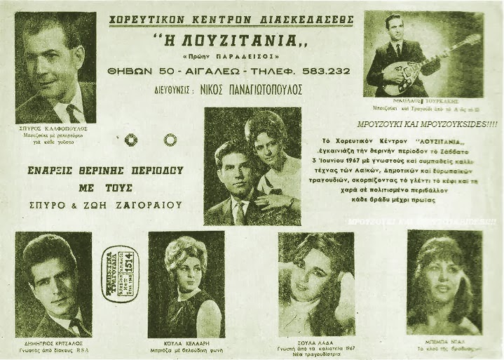 Νίκος Φιλίππου "Τουρκάκης" | Μπουζούκι Και Μπουζουξήδες.
