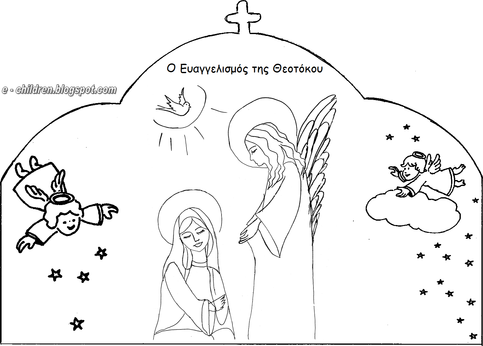 Ο ΕΥΑΓΓΕΛΙΣΜΟΣ ΤΗΣ ΘΕΟΤΟΚΟΥ - Κατασκευή/Ζωγραφική ~ Los Niños