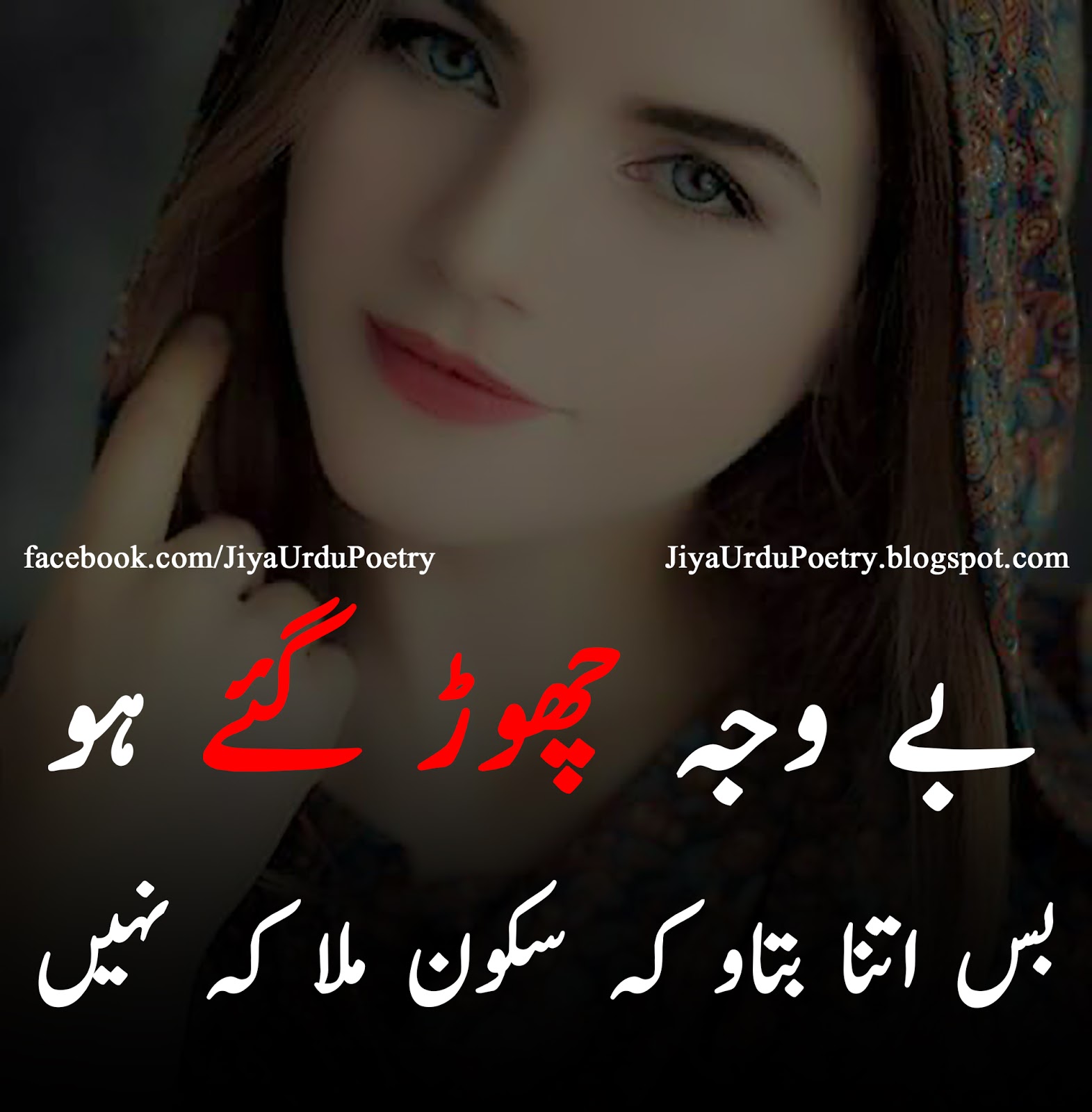 Urdu Sad Poetry Pictures Images Series 27 Urdu Sad Poetry Pictures Images Series 27