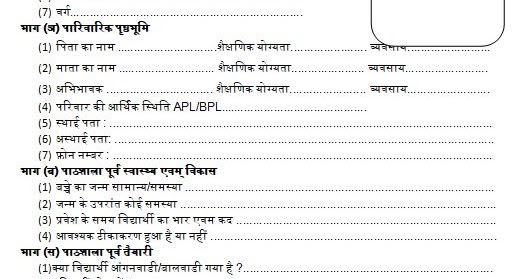 STUDENT PORTFOLIO EXAMPLE, HOW TO MAKE PORTFOLIO IN HINDI