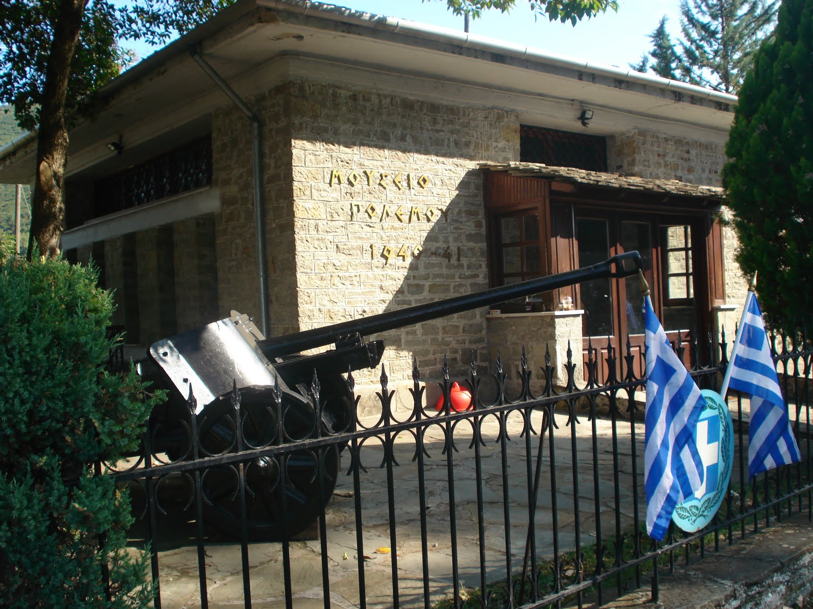 Τα μαθητικά μας χρόνια...: Επίσκεψη στο Μουσείο Πολέμου 1940 - 41 ...