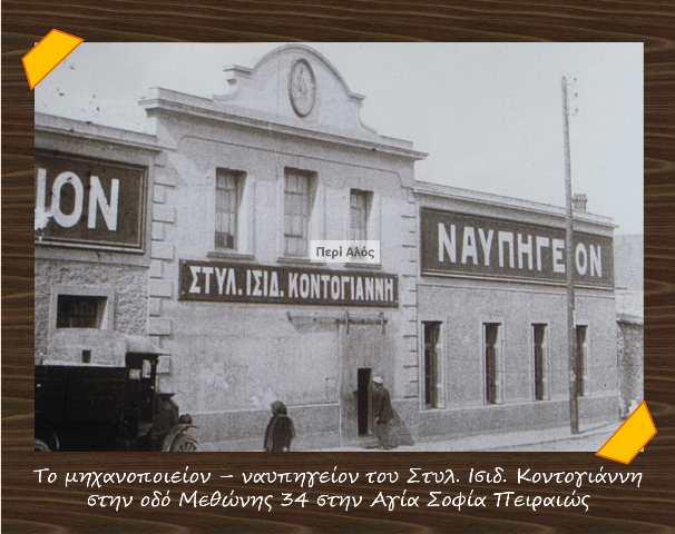 ΨΗΓΜΑΤΑ ΑΠΟ ΤΗΝ ΕΛΛΗΝΙΚΗ ΙΣΤΟΡΙΑ: ΝΑΡΚΗ ΜΩΡΑΪΤΗ, ΜΙΑ ΕΛΛΗΝΙΚΗ ΕΦΕΥΡΕΣΗ