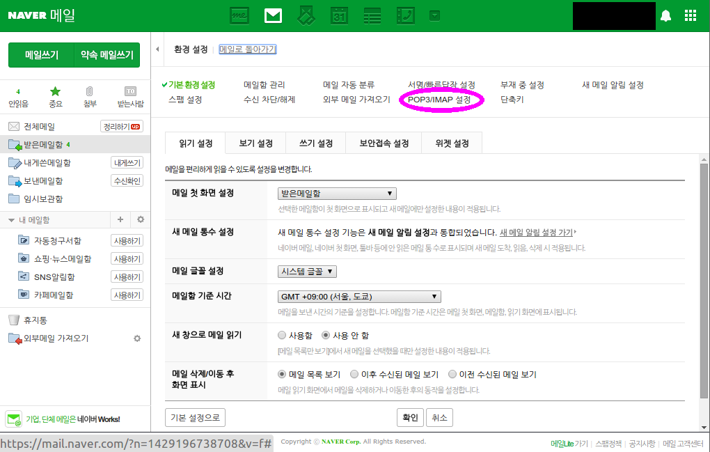 Send/Receive Naver Mail in G-mail
