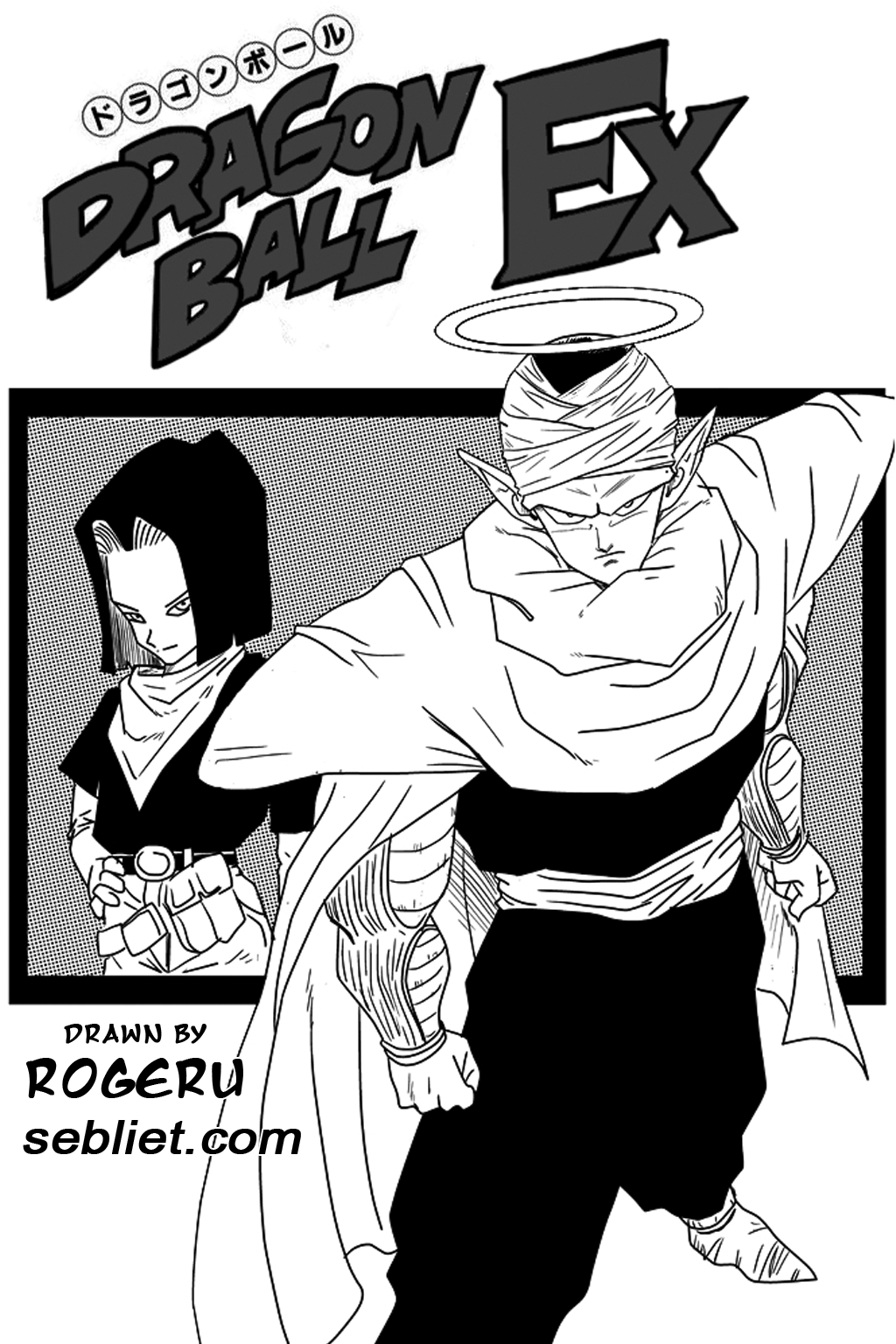 Dragon Ball EX: BONUS