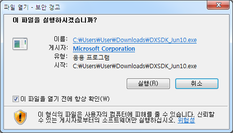 윈도우 하드웨어 가속 (Hardware Acceleration) 설정 (끄기/켜기) - Microsoft DirectX SDK