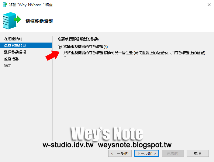 Wey's note: 利用Hyper-V Nested Virtualization VM練習設備故障時高可用性的移轉或複製前的準備