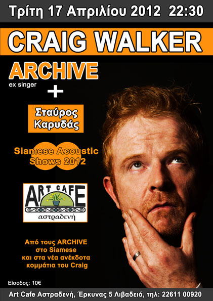 Βοιωτικά: Ο Craig Walker των Archive στην Αστραδενή την Τρίτη 17/4