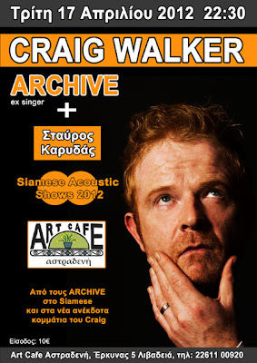 Βοιωτικά: Ο Craig Walker των Archive στην Αστραδενή την Τρίτη 17/4