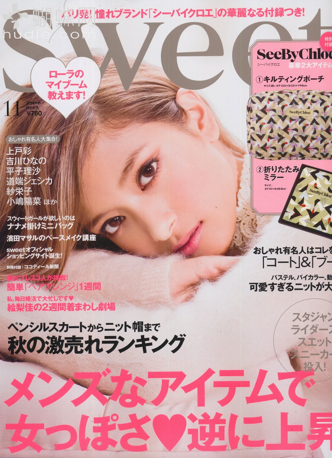 Li8htnin8's Japanese Magazine Stash: Sweet Magazine 2013