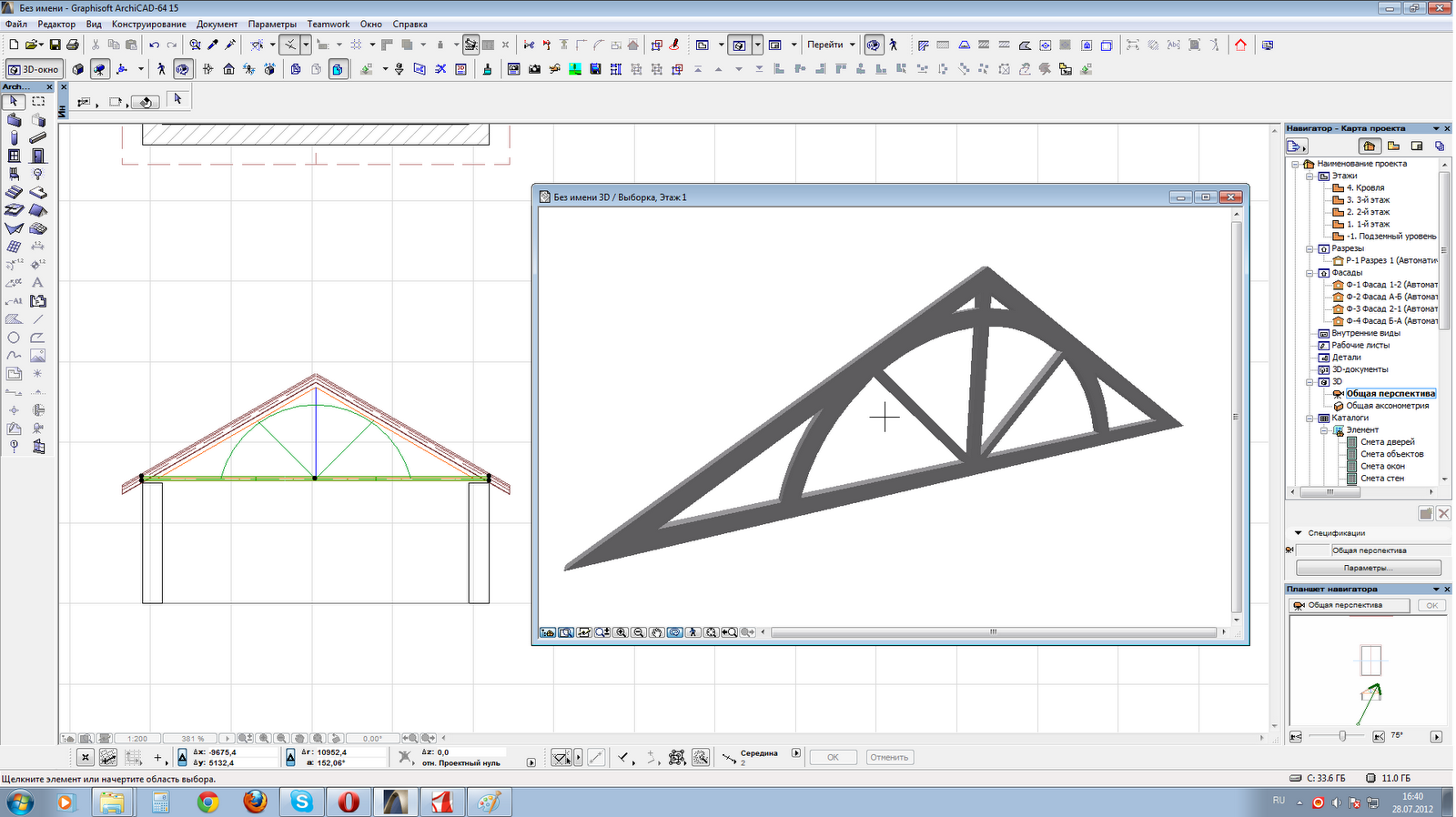 Архитектор (дизайнер интерьера) Сочи - Максим Любецкий: Урок ArchiCad №6. "Создаем ферму в ...