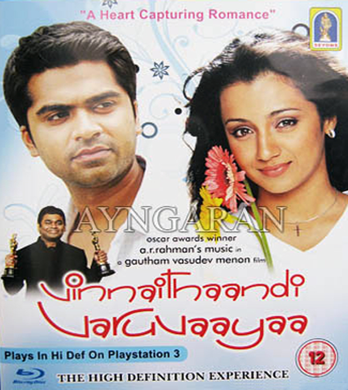 Ayngaran Released VTV Bluray disc | SIMBUWORLD