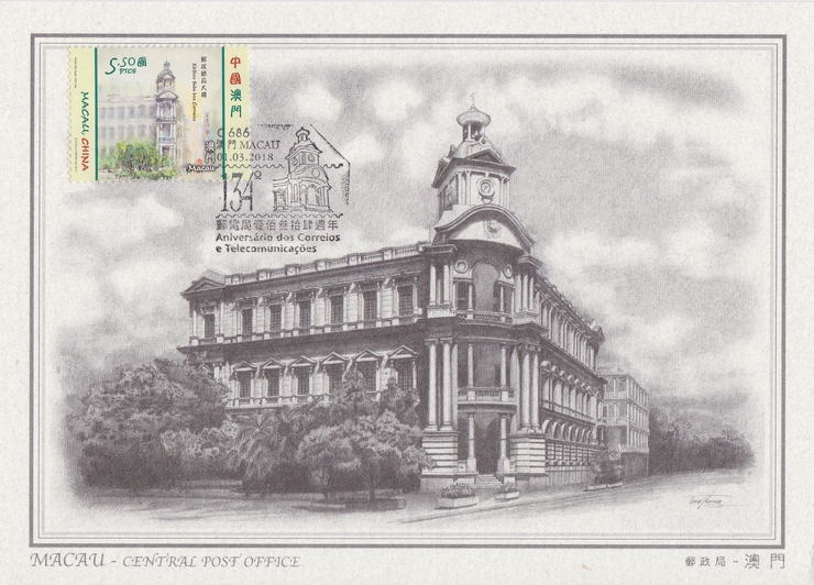 湯米郵政 ‧ Tommy Post ‧ Correios de Tommy: Macau Maximum Card on "134th ...
