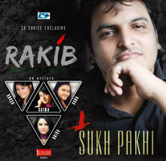 Sukh Pakhi by Rakib Mosabbir Bangla Mp3 Album Cover 2013 | Bangla Album CoverBDalbummcover||Get ...