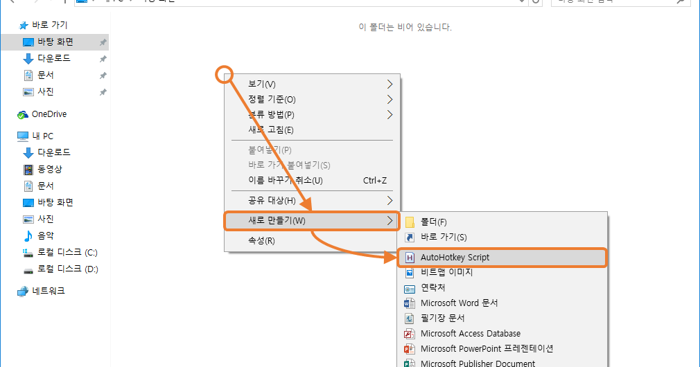 topazus-dev: AutoHotkey - 특정 값으로 창 크기 설정