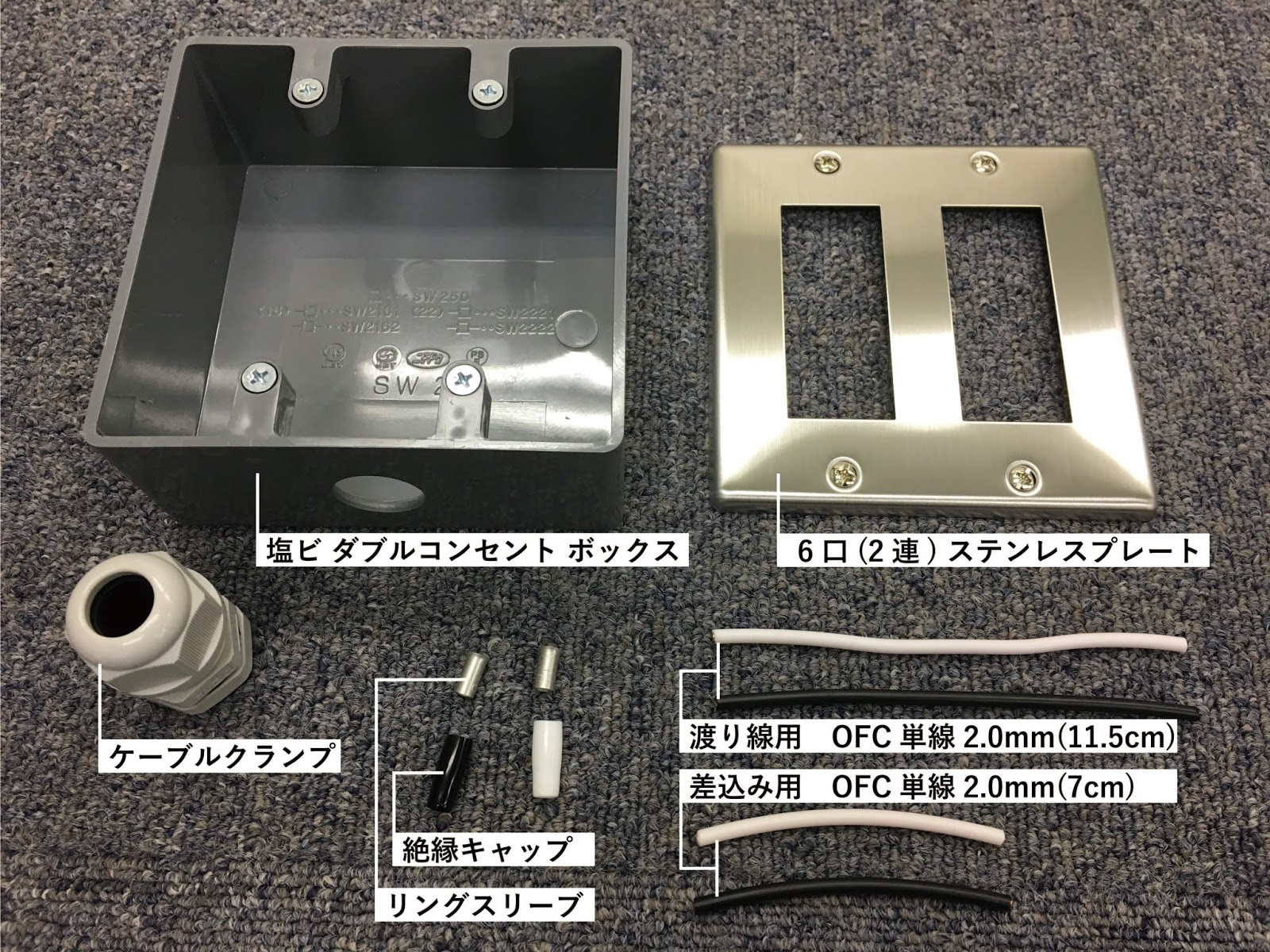 オヤイデ電気ショップブログ: オヤイデ電気で売ってる『JIS規格用 電源BOX自作セット』でオリジナル電源タップをつくってみました。