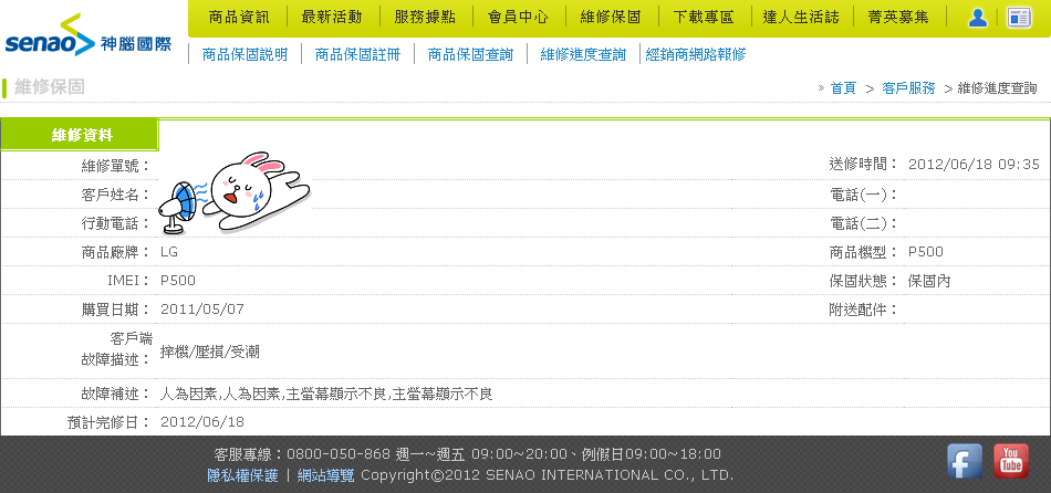 QQBoxy - 酷酷方盒子: 2012