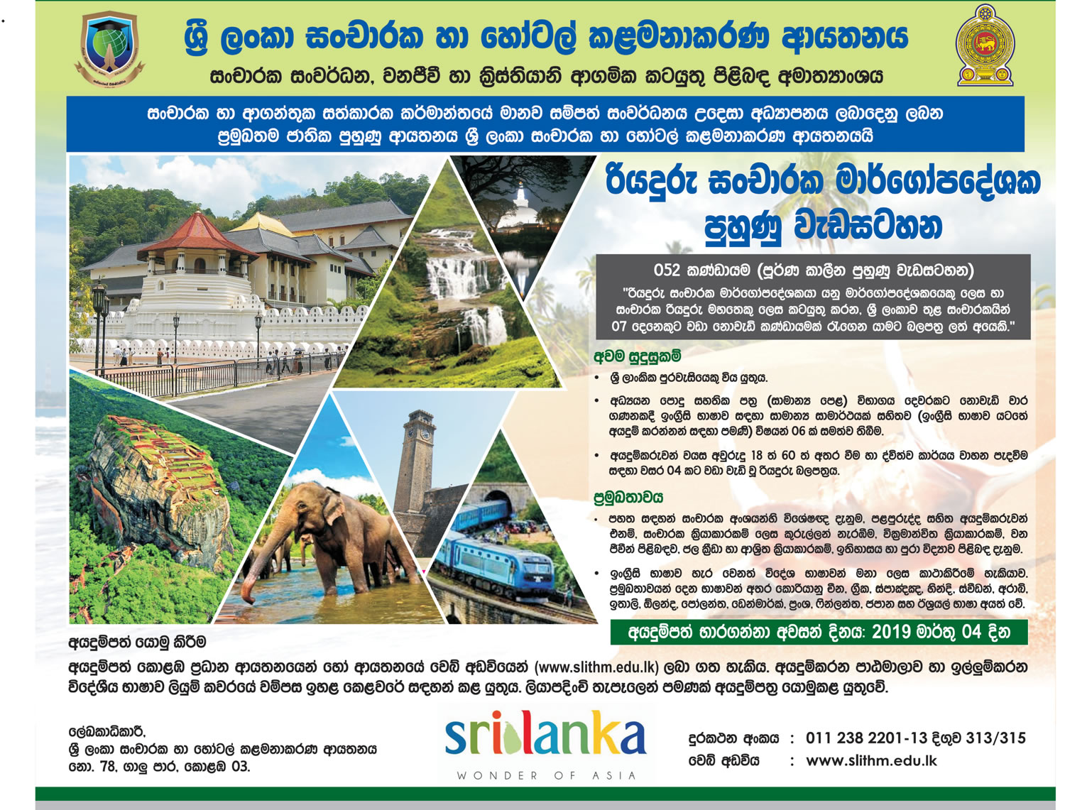 How To Become A Tourist Guide In Sri Lanka how-to-become-a-tourist-guide-in-sri-lanka