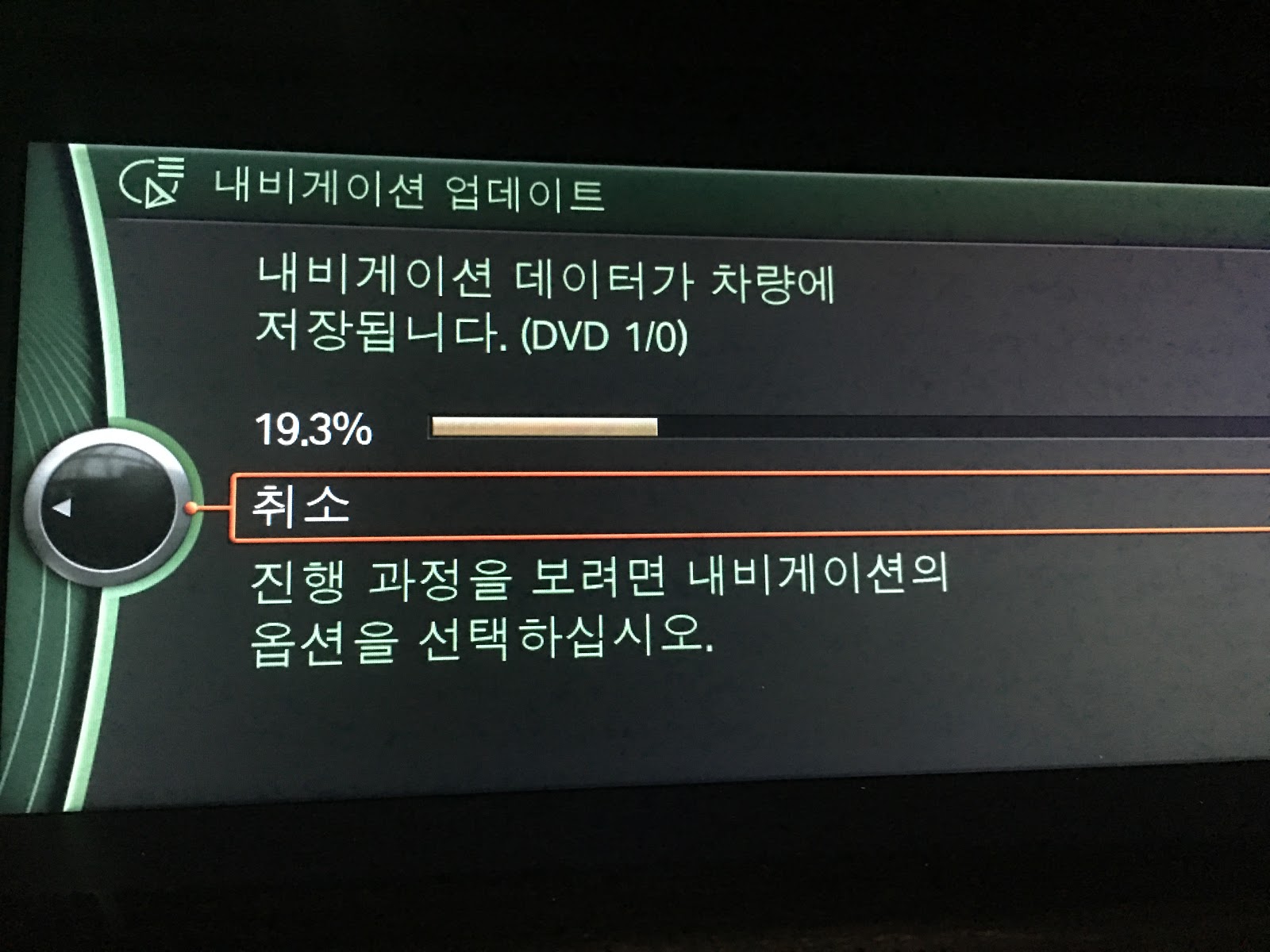 Bimmer Crew: [Coding] CIC Navigation Updata