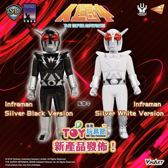 VinArt Super Inframan by PLAY (Silver White + Silver Black Editions ...