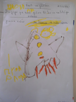 .~~kindergarten teacher ~~ΝΗΠΙΑΓΩΓΟΣ.....ΧΡΩΜΑΤΑ ΚΑΙ ΑΡΩΜΑΤΑ..: ΜΕΣΑ ...