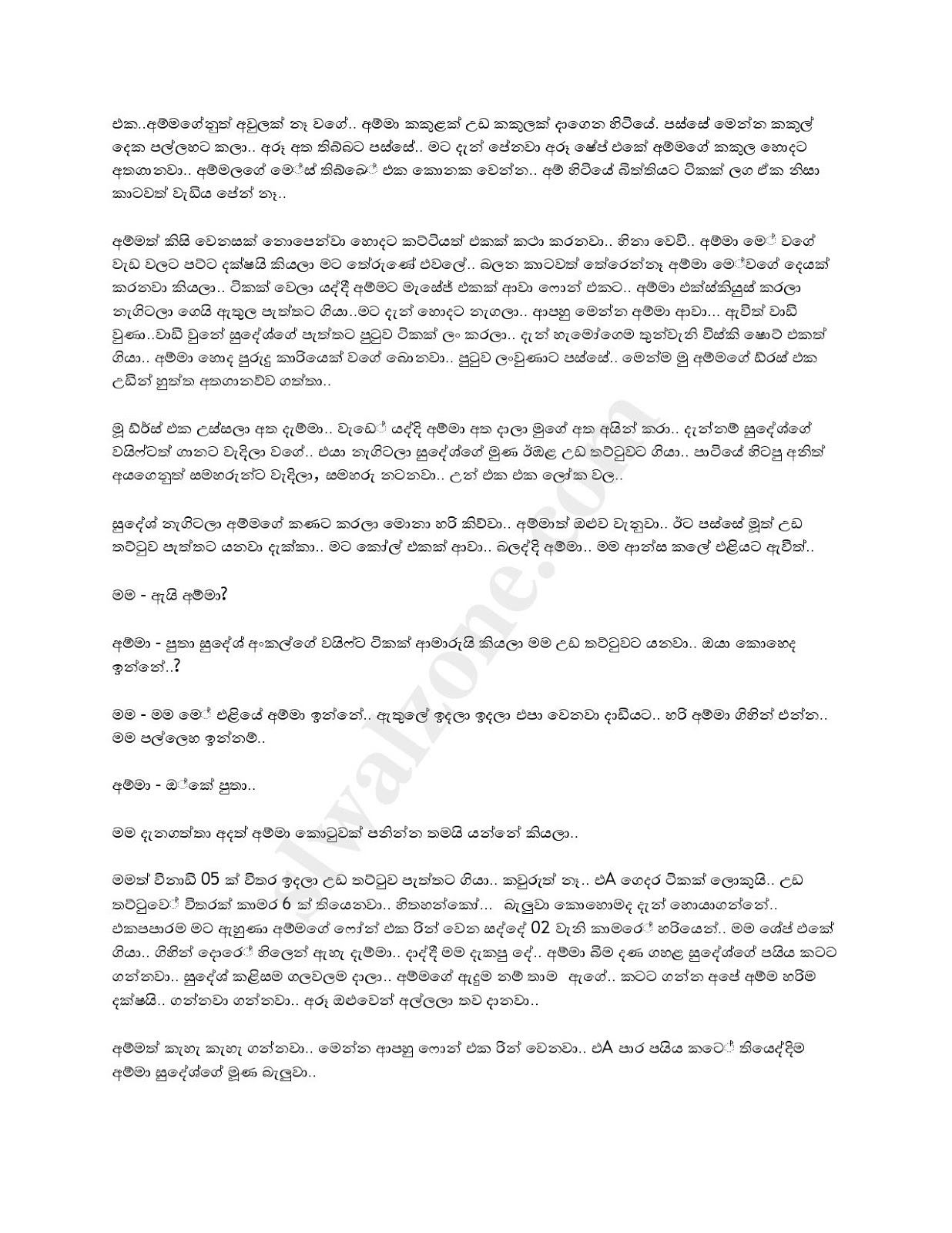 Ape Amma Sunethra 2 - Sinhala Wal Katha