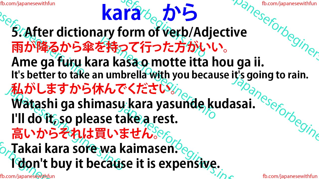 kara から - Japanese For Beginners