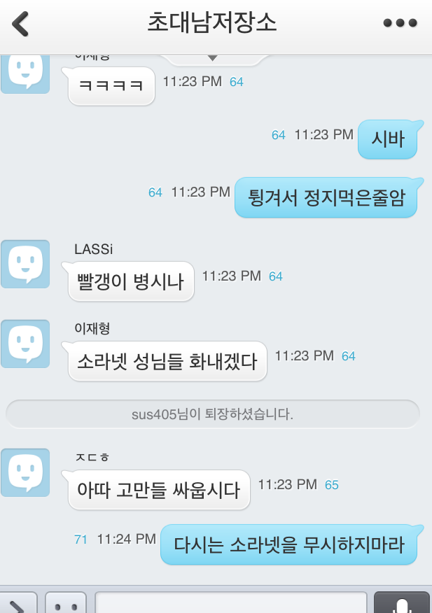 addddddd: [혐/스압/초대남저장소] 9시간동안 123명의 초대남 모으기.event