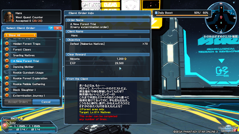 PSO2 Guías: Guías de Phantasy Star Online 2 y NGS: Guía Básica