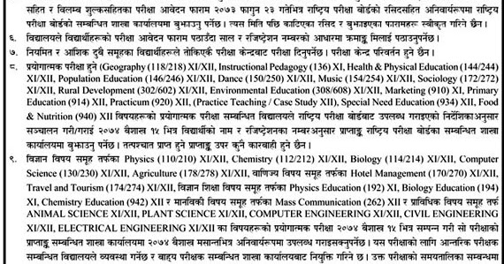 NEB grade 11 and grade 12 application form fillup notice 2074