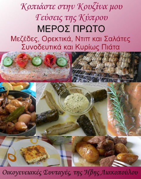 Κοπιάστε ... και δώρα! - cretangastronomy.gr