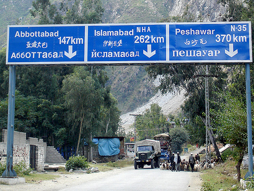 Besham pakistan ~ Pakistani Tourism