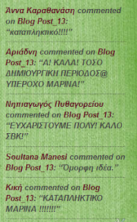 "ΠΕΡΙ... ΝΗΠΙΑΓΩΓΩΝ" : Σεπτεμβρίου 2013