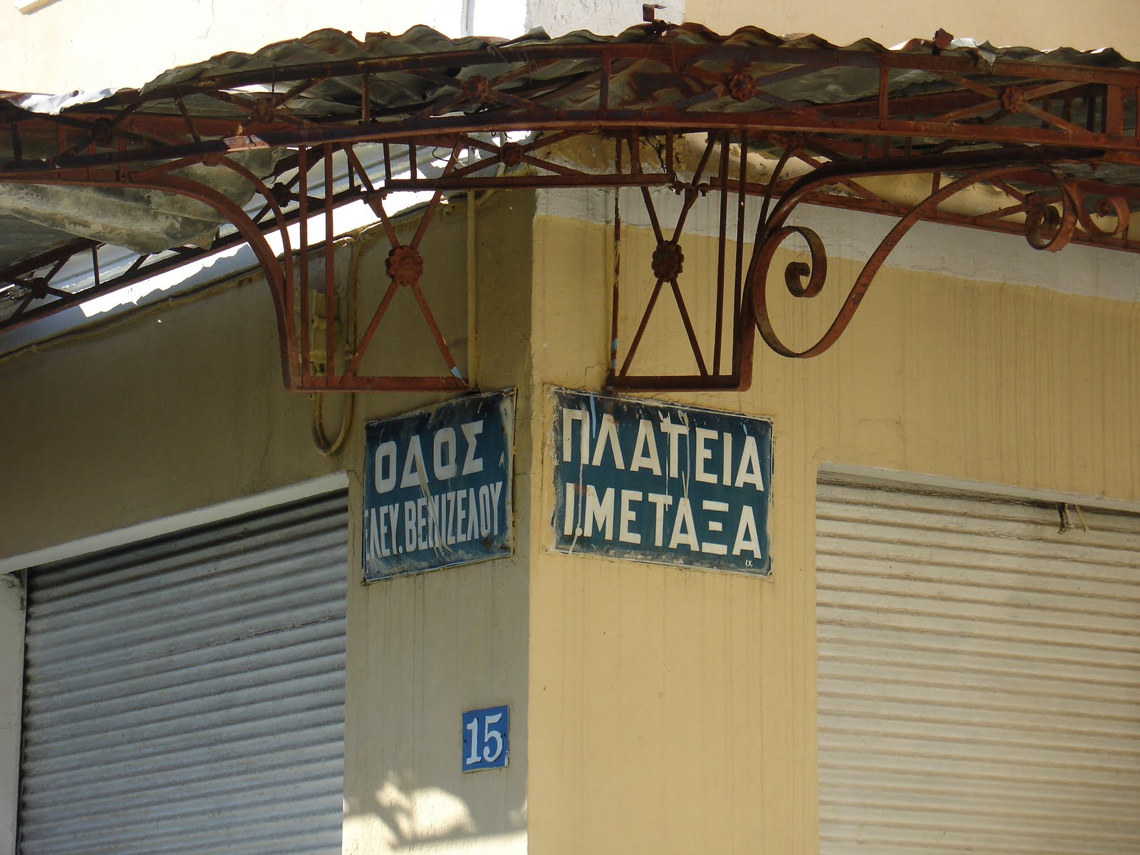 ΑΔΡΙΑΝΗ ΔΡΑΜΑΣ: ΦΩΤΟΓΡΑΦΙΕΣ