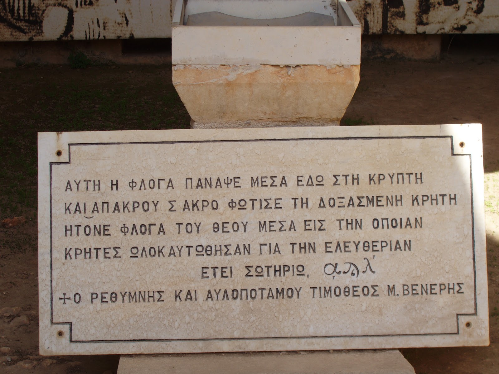 ΠΕΡΙΠΑΤΗΤΕΣ ΤΟΥ ΤΟΠΟΥ: ΙΕΡΑ ΜΟΝΗ ΑΡΚΑΔΙΟΥ