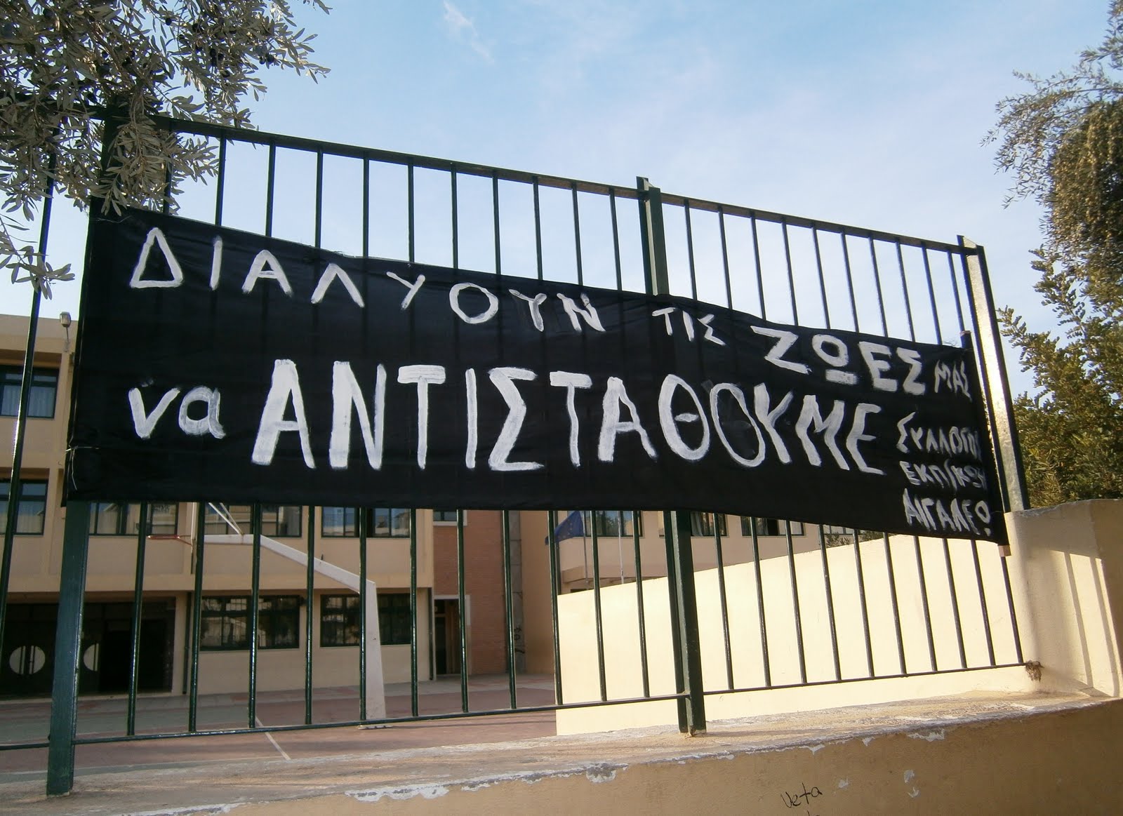 Social-Revolution: Συνθηματα Σε Τοίχους Part 4 [107 Φωτογραφιες]