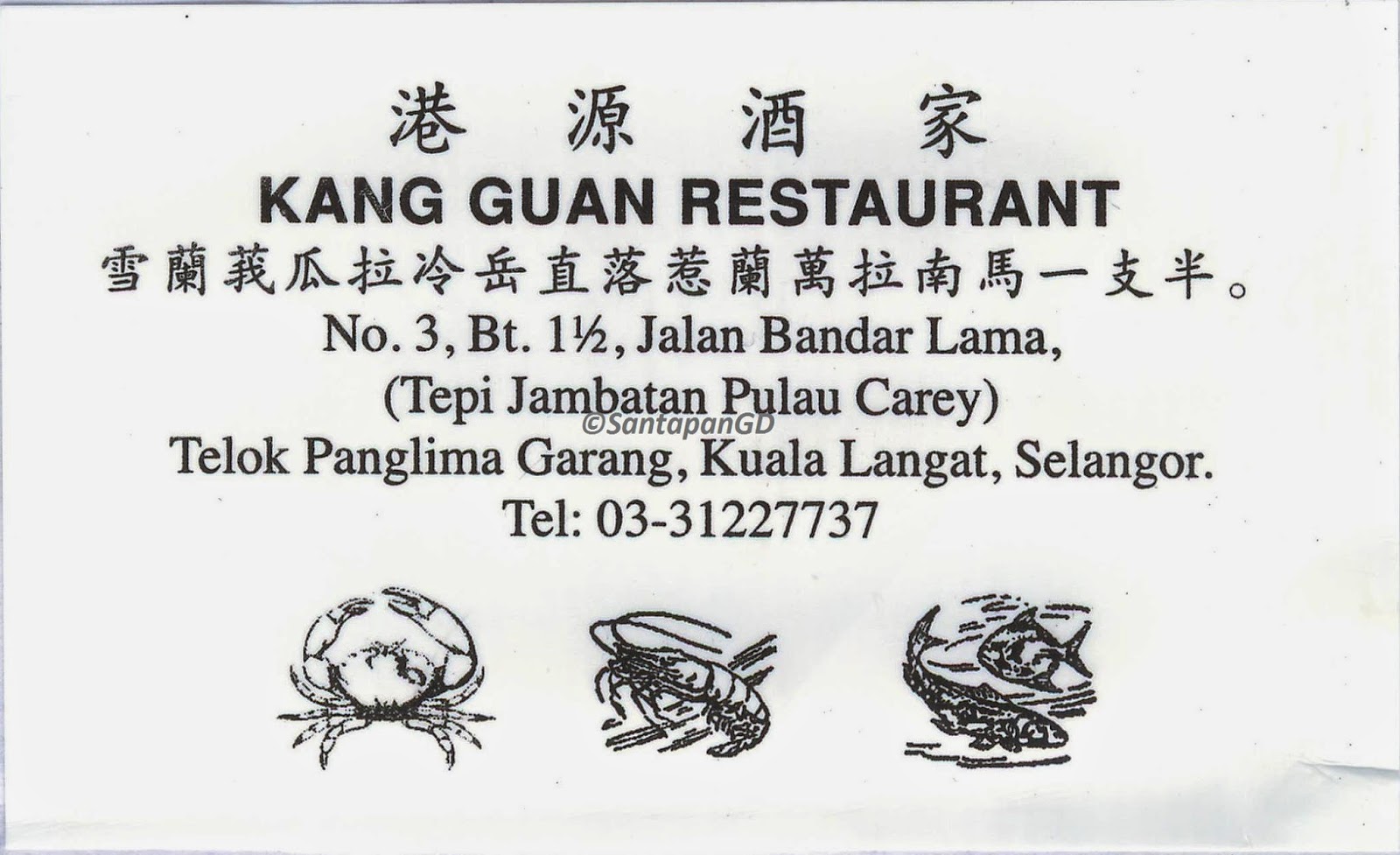 SantapanGD: 17th May 2014 - Kang Guan Restaurant, Teluk Panglima Garang ...