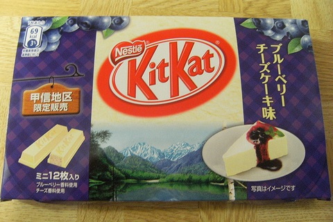 Ichigo no Cake ~ Bolo de Morango *-*: Have a break, have a Kit Kat