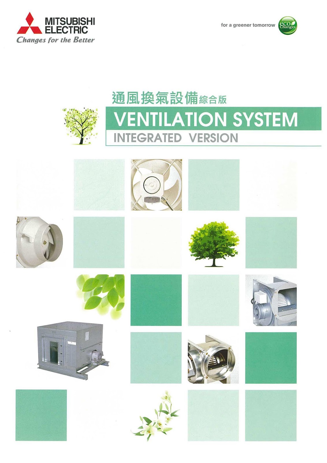 興昌電機 Hing Cheong - Electric: Mitsubishi Electric - Ventilation System ...