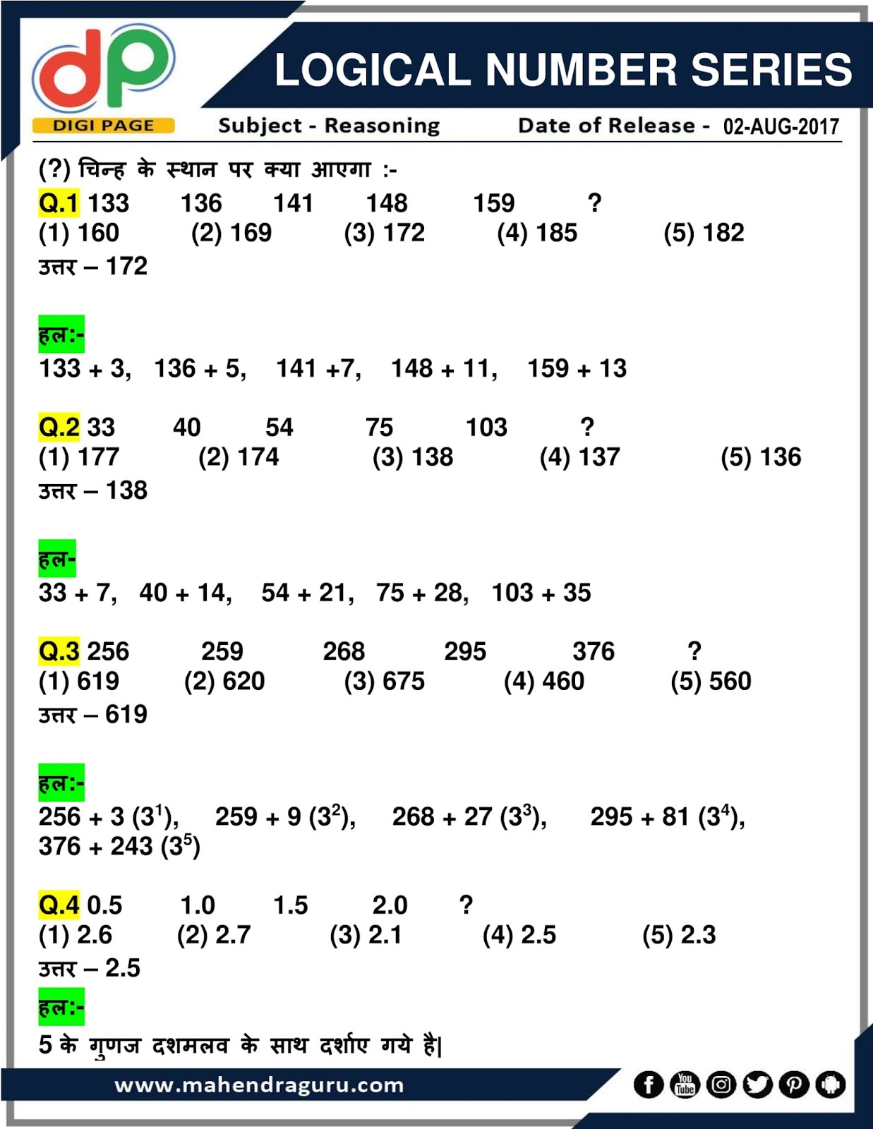 DP | Logical Number Series | 02 - Aug - 17