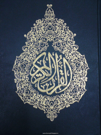 Quran Collection: Al-Mushaf Al-Imam - High Quality PDF
