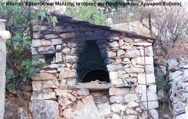 ΚΕΝΤΡΟ ΕΡΕΥΝΑΣ και ΜΕΛΕΤΗΣ ΙΣΤΟΡΙΑΣ και ΠΡΟΒΛΗΜΑΤΩΝ ΑΡΓΥΡΟΥ ΕΥΒΟΙΑΣ ...