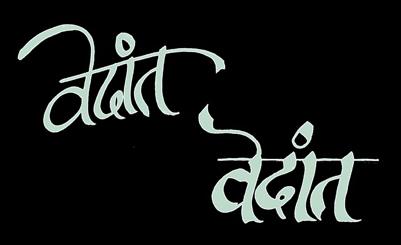 वेदान्त