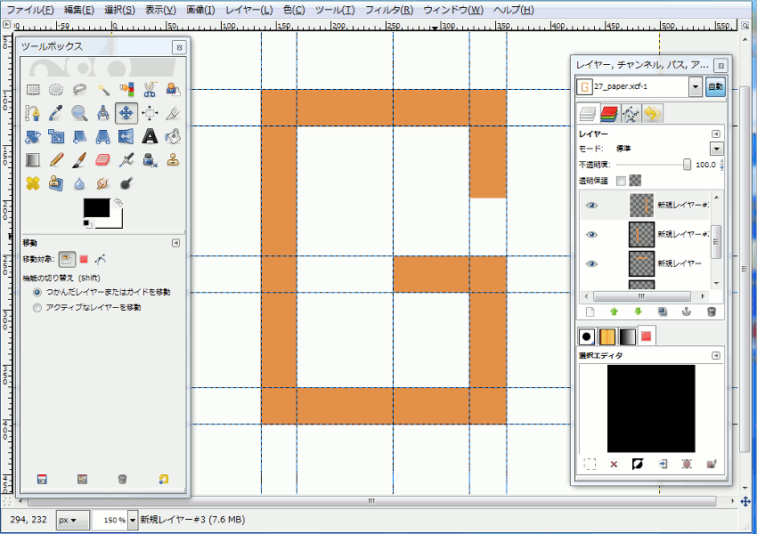 GIMP 紙で文字を作るチュートリアル ~ GIMPチュートリアル 「GIMP Master」