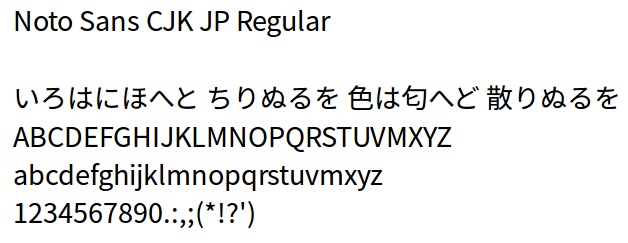 Notoフォント その1 - Notoフォントの紹介・Notoフォントのインストール - kledgeb