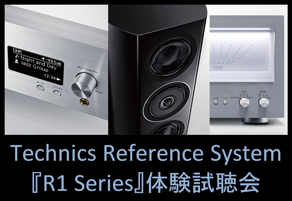audio square fujisawa: 8月23日（日）に、Technics Reference System 『R1 Series ...