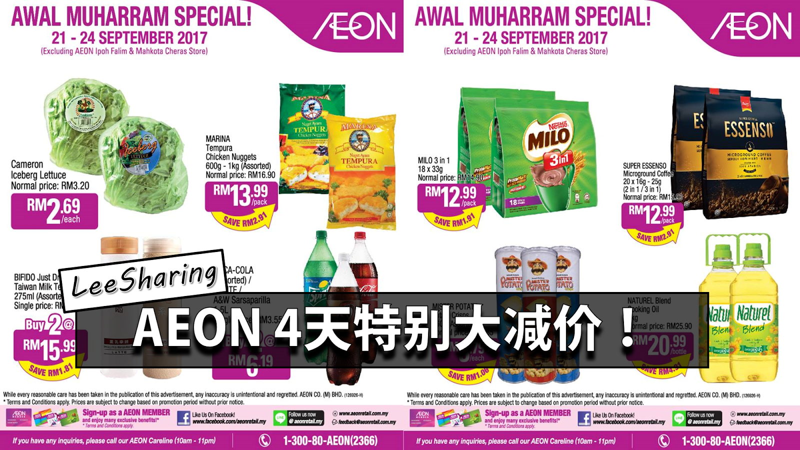 AEON 4天特别大减价！『純萃。喝』也有折扣哦！ - Leesharing