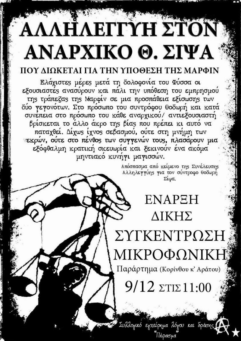 Social-Revolution: Αλληλεγγύη στον απεργό πείνας απο 11 Νοεμβρίου 2013 ...