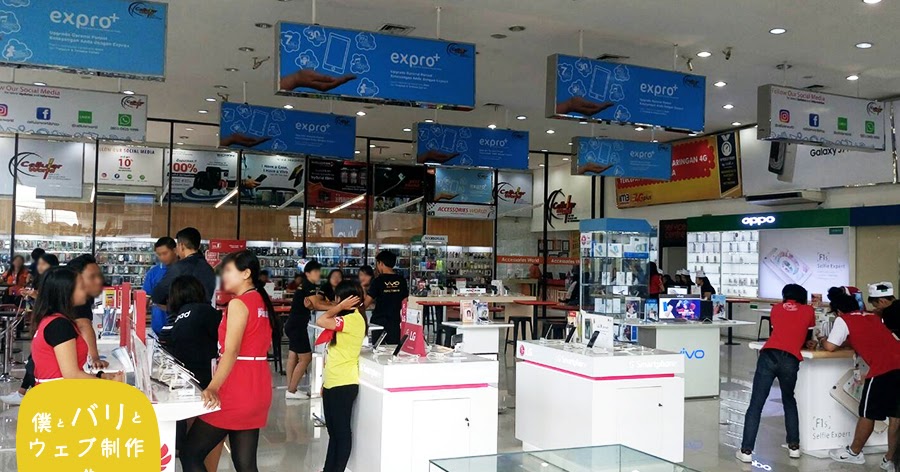 バリ島携帯ショップ「CELLULAR WORLD」に行ってみた - Pergi ke Toko Handphone "CELLULAR ...